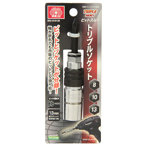 SK11 BS3-81013N批咀直插式三用套筒 (8x10x13mm) – 達成電子五金量具有限公司